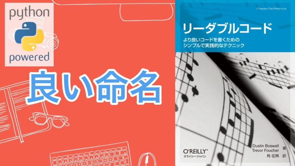 【Pygame超入門】50分でゲーム開発（Python）の基礎をマスター | Pythonちゃん