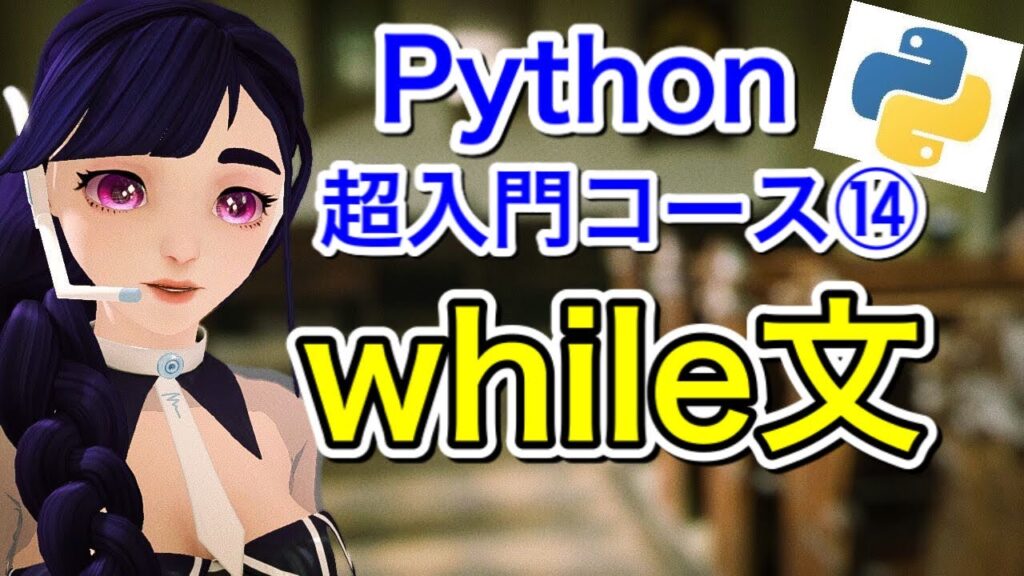 【こつこつpython】pythonで配列から座標の格子点を作成する方法｜numpymeshgrid Pythonちゃん