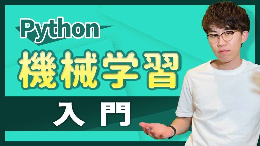 【毎日python】pythonで配列を縦方向に結合する方法｜numpyvstack Pythonちゃん