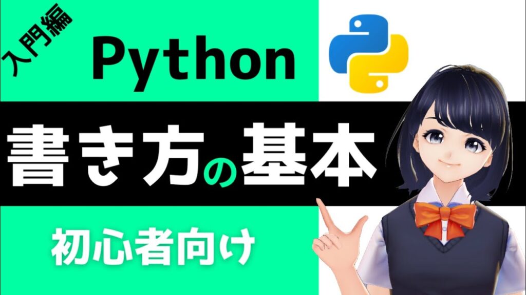 Pythonではじめる日本語OCR開発 – 手書き文字認識編 | Pythonちゃん