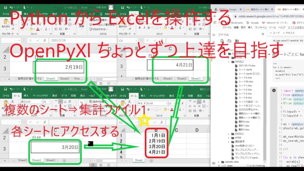 【超簡単 エクセルの自動操作】Power Automate Desktopの”Python Scriptの実行”を試す。 W08 PAD ...