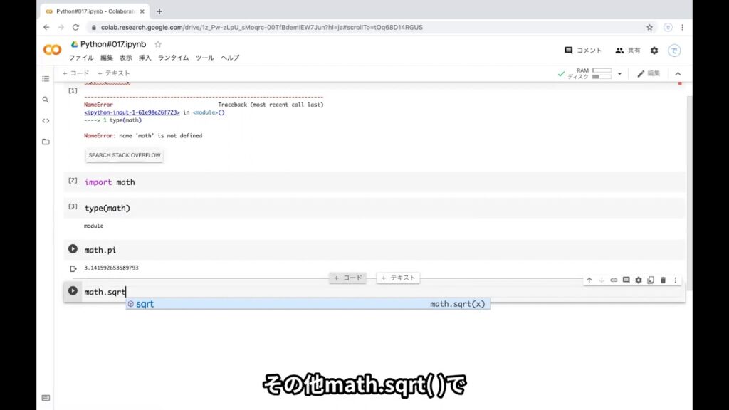 【Python機械学習入門】高精度の自作OCRを作ろう（7セグメントデジタル連続数字画像認識AI：1桁〜4桁 – 静止画トリミング編）- 7 Segment Digits Training ...
