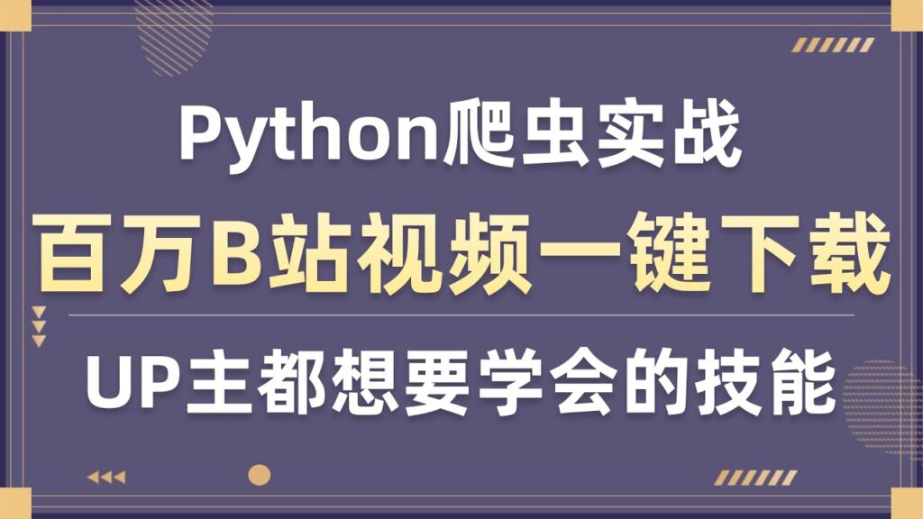 これ1本で「pythonによるexcel開発環境」が作れる！pythonとvscodeの設定から実行方法まで！【解説】 Pythonちゃん