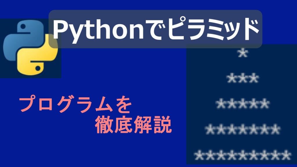 #1 Pythonゲームプログラミング初級【横スクロールゲーム】Part1。プログラミングによるゲームの作り方。Python入門 | パイソン ...