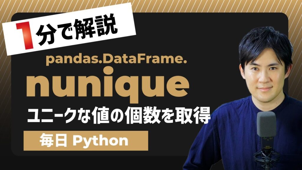 【毎日Python】Pythonで文字列を改行で分割する方法｜str.splitlines | Pythonちゃん