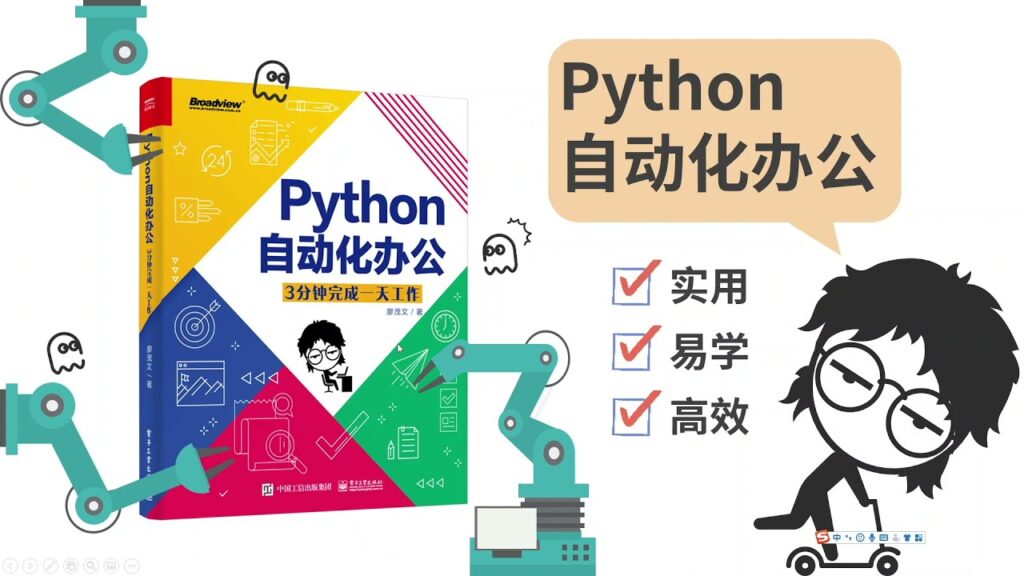 これ1本で「pythonによるexcel開発環境」が作れる！pythonとvscodeの設定から実行方法まで！【解説】 Pythonちゃん