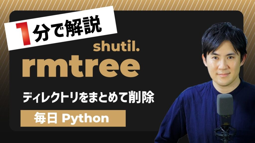 【毎日Python】Pythonでファイルの最終アクセス日と最終更新日を取得する方法｜os.path.getatime/getmtime | Pythonちゃん