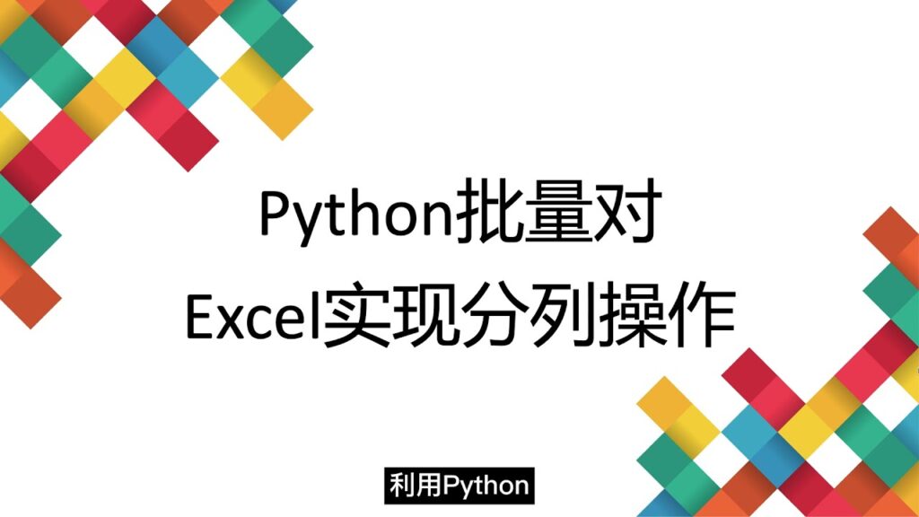 【超簡単 エクセルの自動操作】Power Automate Desktopの”Python Scriptの実行”を試す。 W08 PAD ...