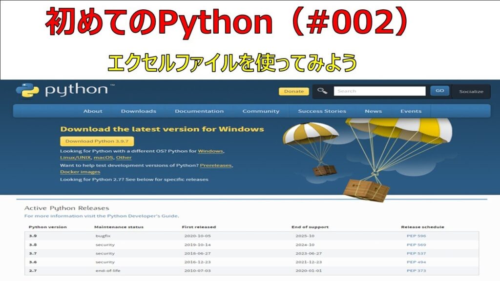 AITuberを作ってみよう！サプーが引退の危機？！〜 Pythonを使って自動で喋るVTuber 〜 | Pythonちゃん