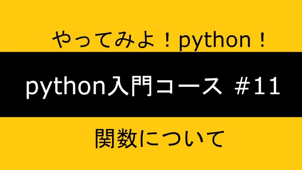 【話題のpyscript！】htmlファイルにpythonが書ける？！webブラウザで動くpythonを解説！〜プログラム初心者用