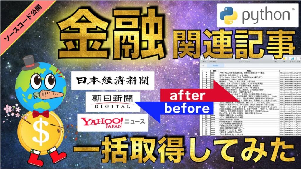 【ログインなし】Amazonスクレイピング：Asinコードより、商品名、価格、商品説明を、画像URLを自動抽出/取得。Python | Pythonちゃん