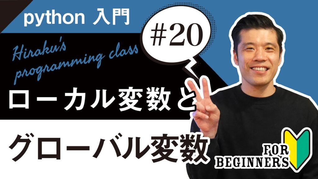 【pythonの試験】pythonチュートリアル 6章 モジュール Part2 If Name Main” の動作を確認(python3エンジニア認定基礎試験