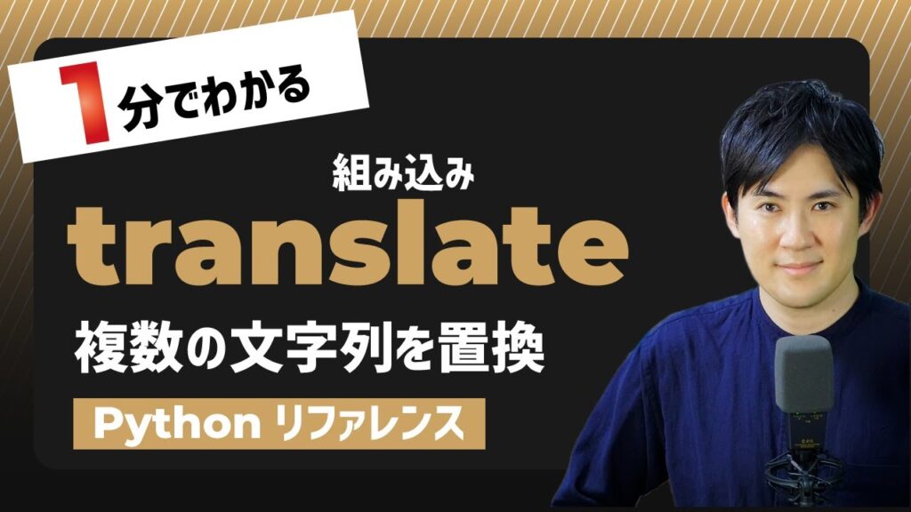【毎日Python】Pythonでデータフレームのデータをずらす方法｜DataFrame.shift | Pythonちゃん