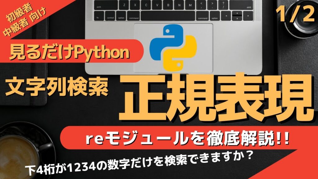 【Python】Amazon selenium スクレイピング 全ページ取得とスクロール【part3】 | Pythonちゃん