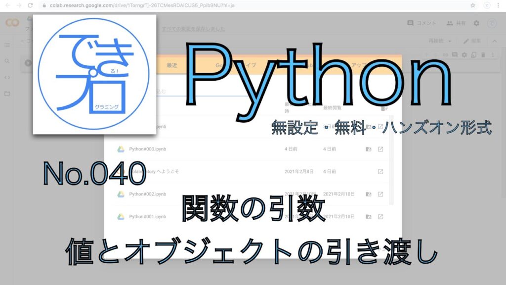 【Python機械学習入門】高精度の自作OCRを作ろう（7セグメントデジタル連続数字画像認識AI：1桁〜4桁 – 静止画トリミング編）- 7 Segment Digits Training ...