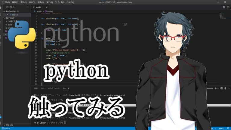 【プログラミングpython】python初心者がpythonを学んでみる3【柳シュウ新人vtuber】 Pythonちゃん