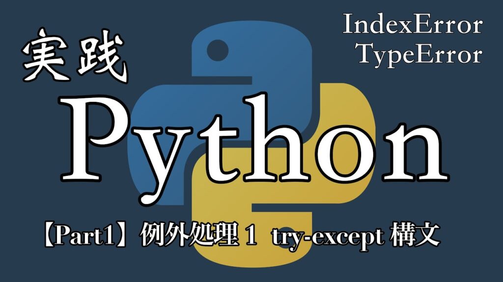 【pythonの試験】pythonチュートリアル 6章 モジュール Part2 If Name Main” の動作を確認(python3エンジニア認定基礎試験