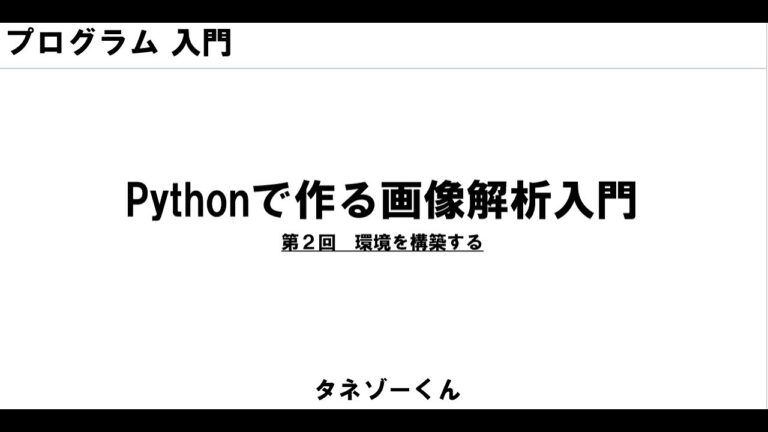 AITuberを作ってみよう！サプーが引退の危機？！〜 Pythonを使って自動で喋るVTuber 〜 | Pythonちゃん