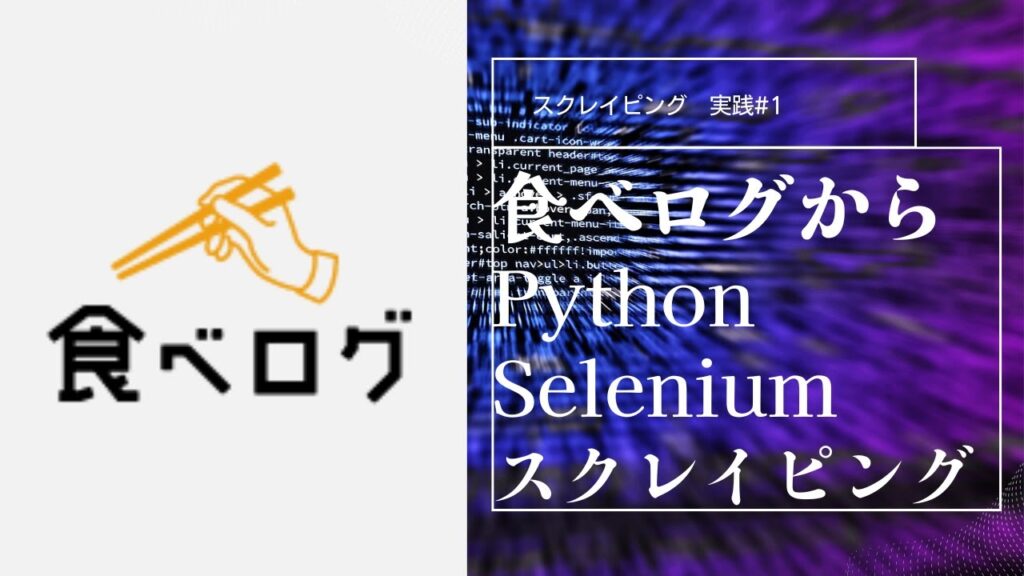 Learn When And Why Golang Performs Better Than Python In Webscraping Pythonちゃん