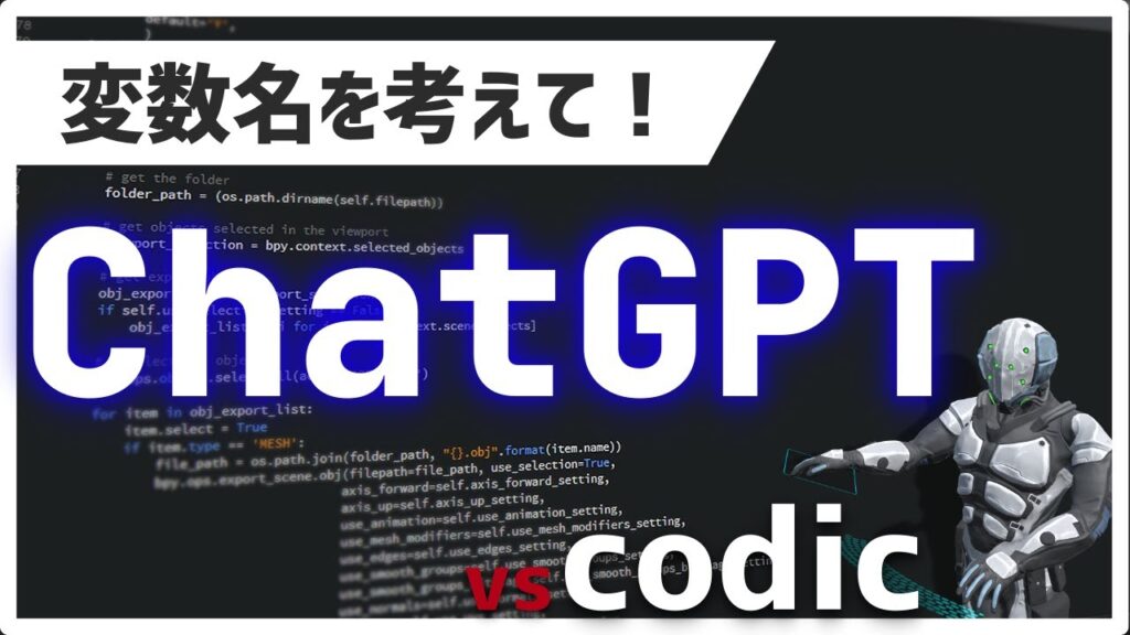 AITuberを作ってみよう！サプーが引退の危機？！〜 Pythonを使って自動で喋るVTuber 〜 | Pythonちゃん