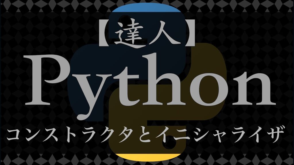 【Python3エンジニア認定基礎試験対応】Pythonチュートリアル 5章 データ構造 part3 辞書の基本とループのテクニックを解説 | Pythonちゃん