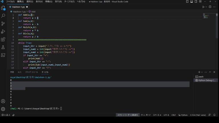 AITuberを作ってみよう！サプーが引退の危機？！〜 Pythonを使って自動で喋るVTuber 〜 | Pythonちゃん