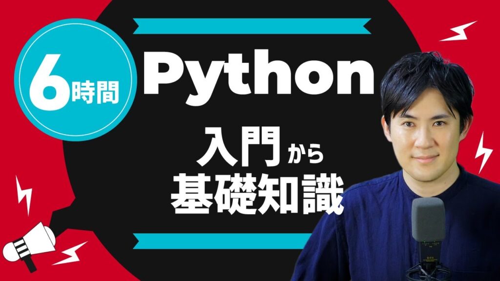 【Python】YOLOv11で独自画像を学習！〜アノテーションから学習手順まで詳しく解説！〜 | Pythonちゃん