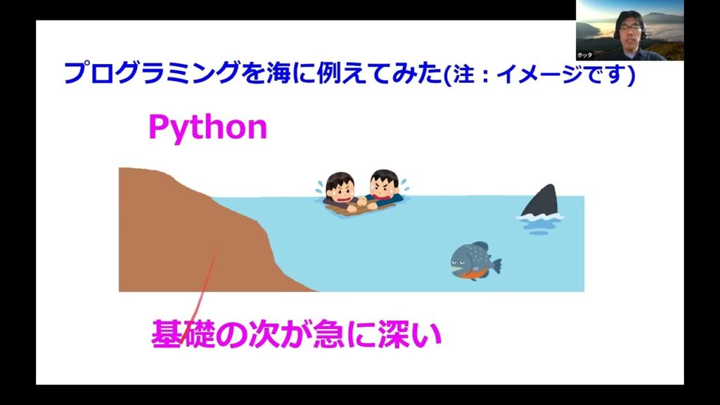 「Python講座卒業後にやることない問題」 ～初心者プログラミング講座 Pythonコース第4期講師 ホッタさんの卒業LT | Pythonちゃん