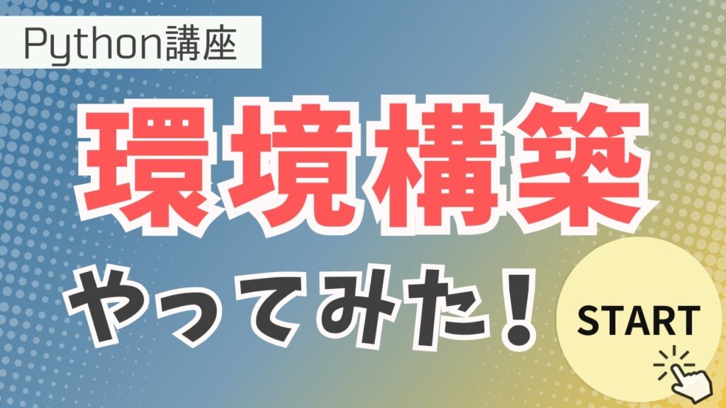 Best Python Setup – WSL and Miniforge Tutorial for Beginners | Pythonちゃん