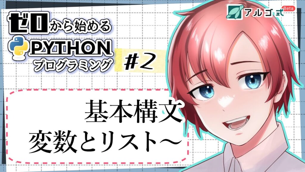 How to Install Python, VS Code & Jupyter in 2025 [Easy Guide, No Anaconda] | Pythonちゃん