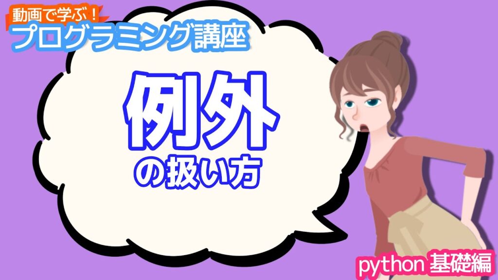 AITuberを作ってみよう！サプーが引退の危機？！〜 Pythonを使って自動で喋るVTuber 〜 | Pythonちゃん