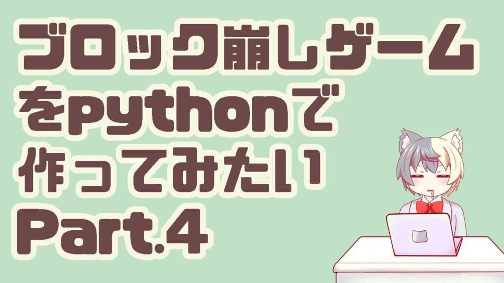 【Python入門】プログラミング能力検定の問題をレベル別に解説！（初心者〜中級者） | Pythonちゃん