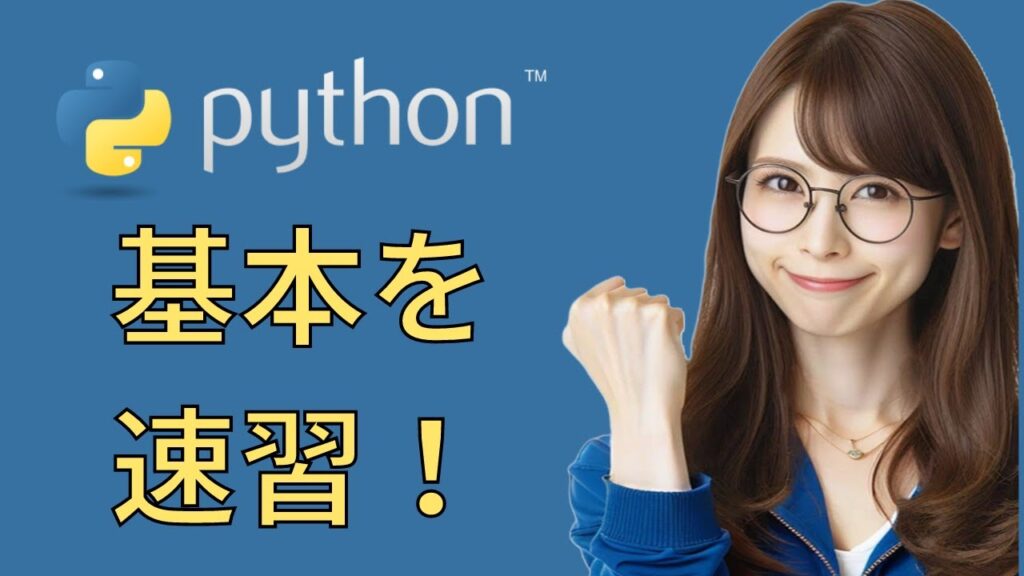 How to Install Python, VS Code & Jupyter in 2025 [Easy Guide, No Anaconda] | Pythonちゃん