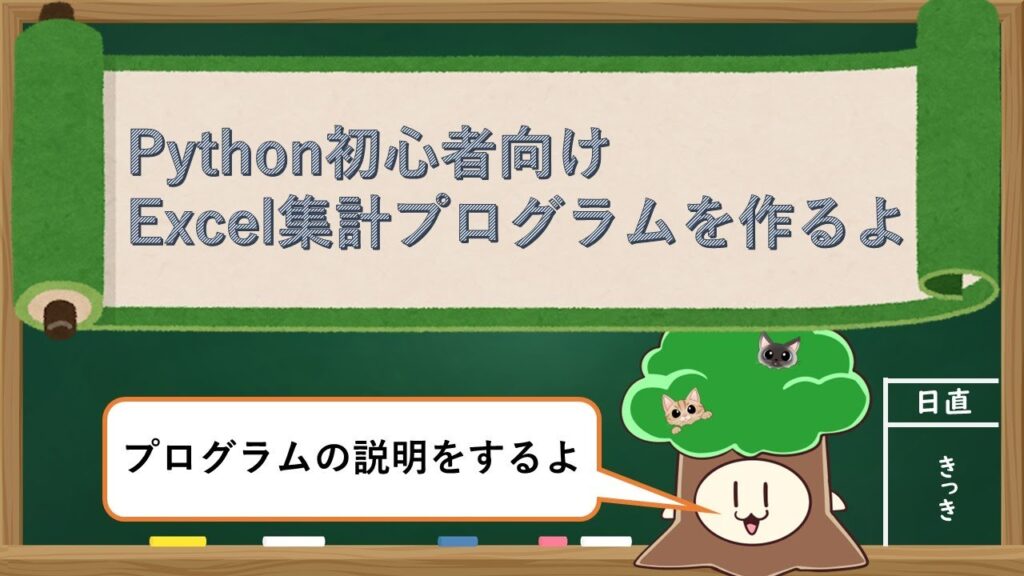 Best Python Setup – WSL and Miniforge Tutorial for Beginners | Pythonちゃん