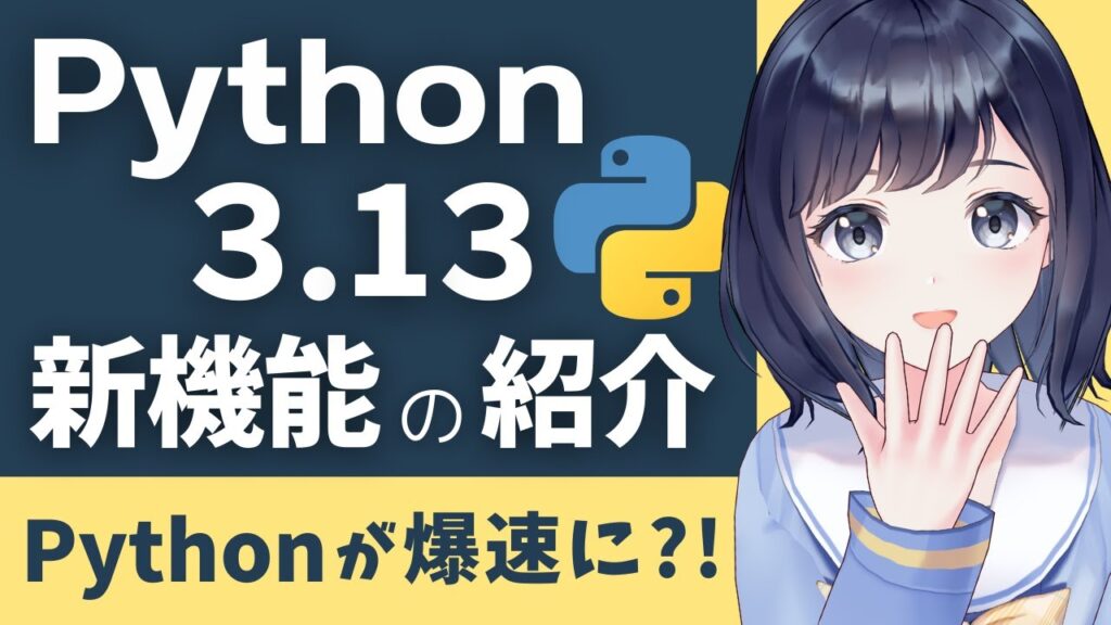 Best Python Setup – WSL and Miniforge Tutorial for Beginners | Pythonちゃん