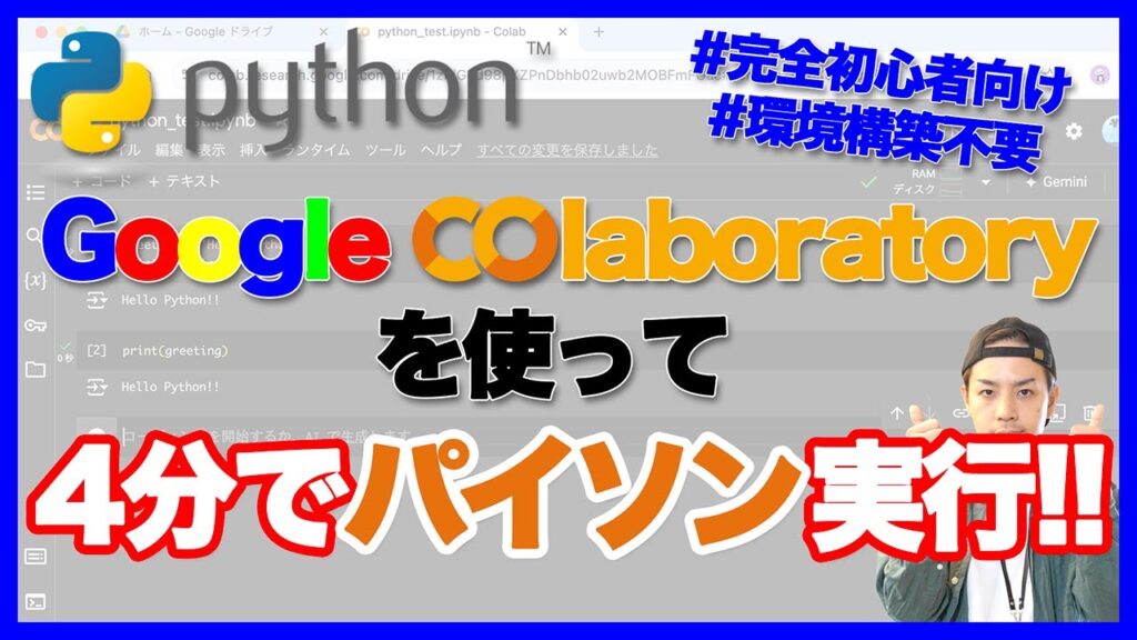 AITuberを作ってみよう！サプーが引退の危機？！〜 Pythonを使って自動で喋るVTuber 〜 | Pythonちゃん