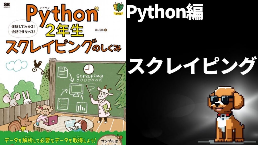 Best Python Setup – WSL and Miniforge Tutorial for Beginners | Pythonちゃん