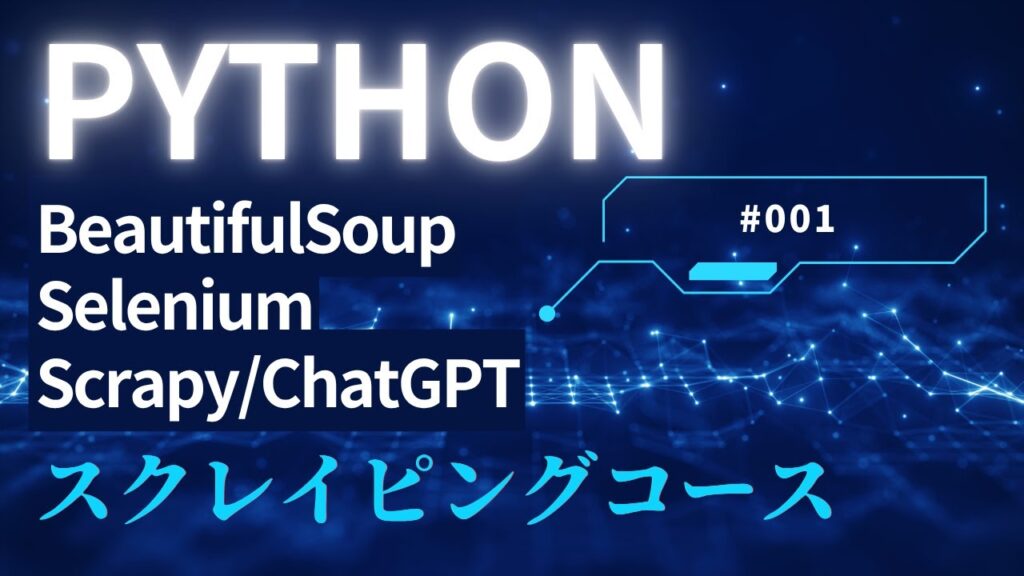 【簡単】Pythonを使用して気象庁の天気データをスクレイピングする！5年分を取得！ | Pythonちゃん